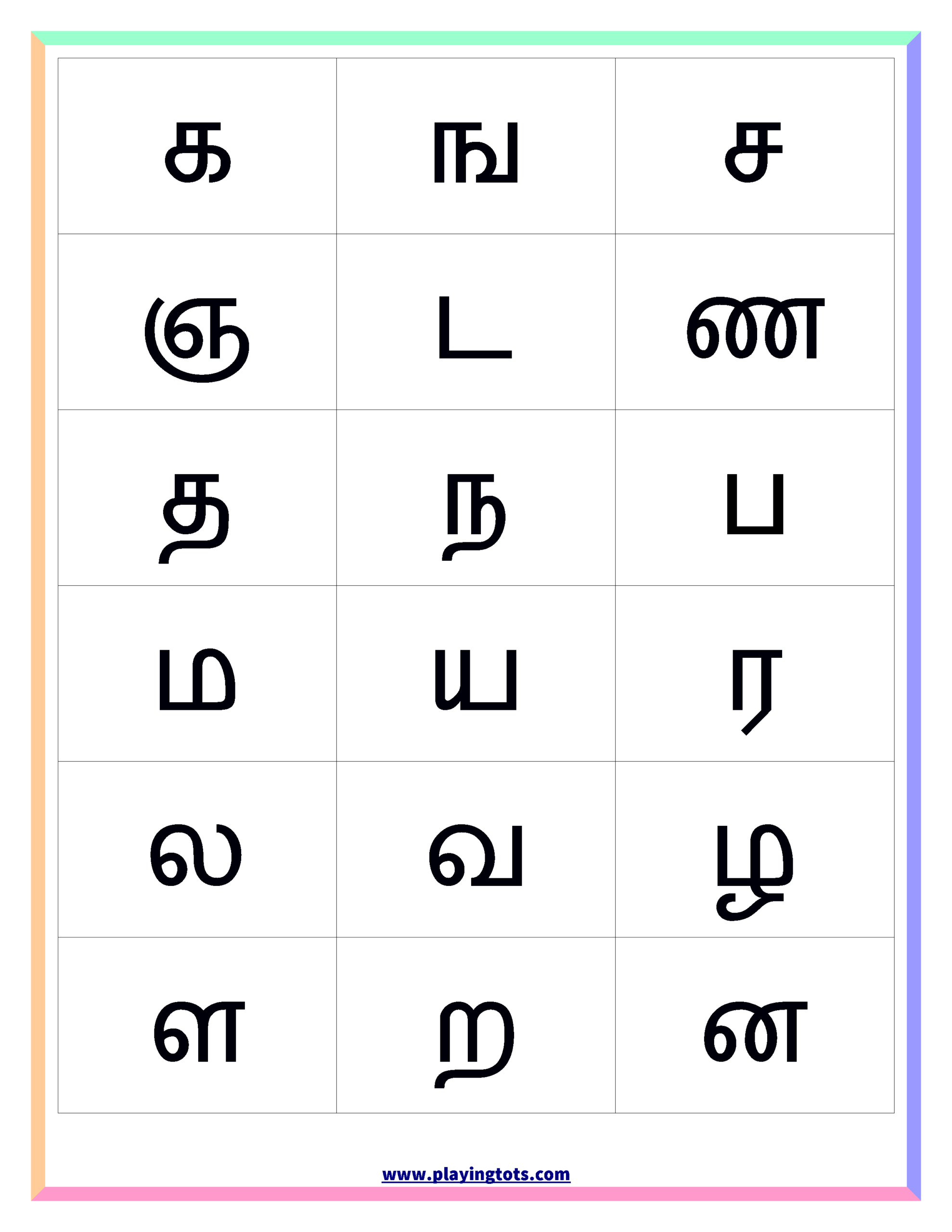Tamil Letters Tracing Worksheets Pdf TracingLettersWorksheets
